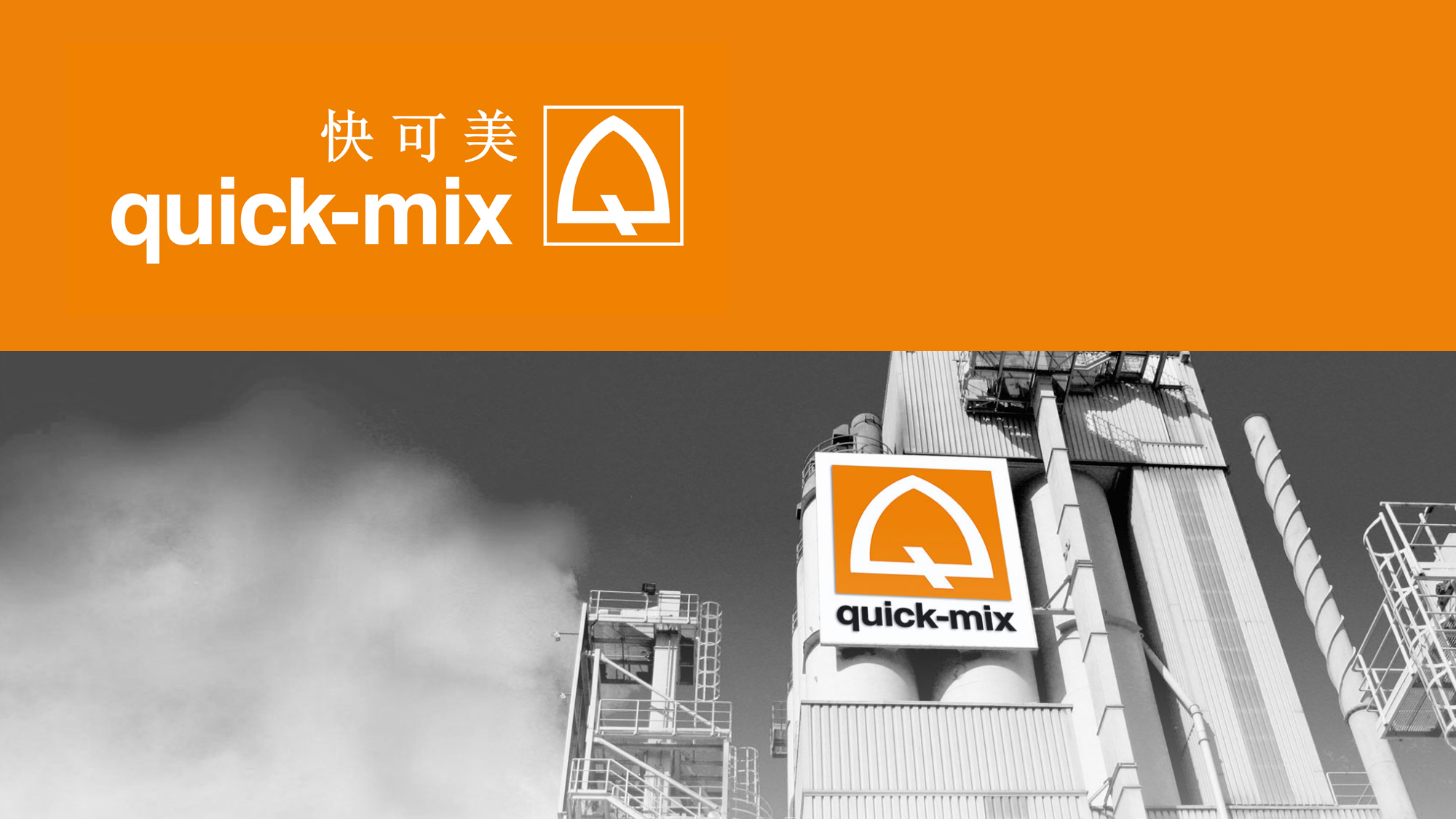 西伟德快可美建筑材料有限公司-快可美涂料 - 合肥上观品牌管理有限公司